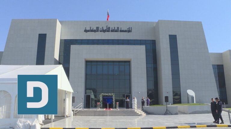 حجز موعد بالمؤسسة العامة للتأمينات الاجتماعية بالكويت pifss gov kw ...